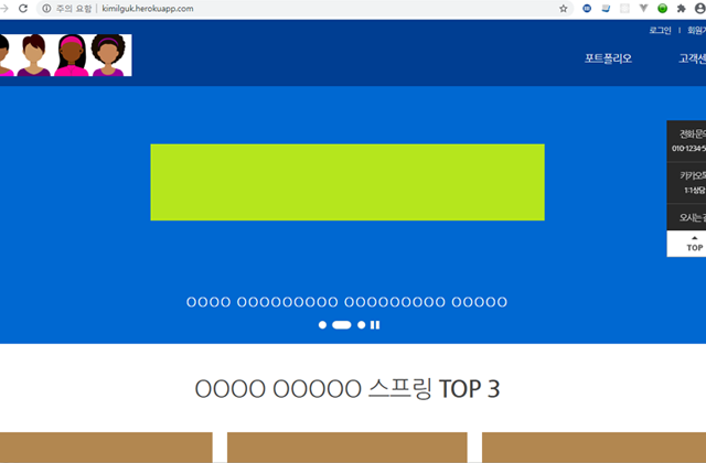 부트스트랩4.0으로 홈페이지 만들기